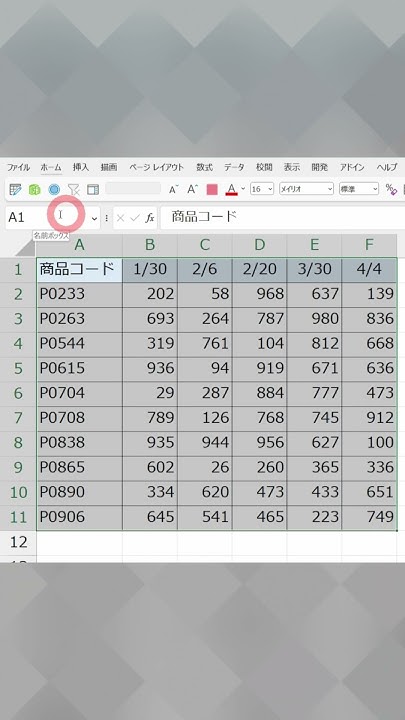 Excelで選択したセル範囲の行数と列数を一瞬で調べる方法 Shorts Youtube
