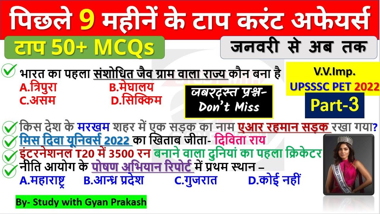 Last 6 Month Current Affairs Top 50 Imp Questions Part 3 UPSSSC PET ...
