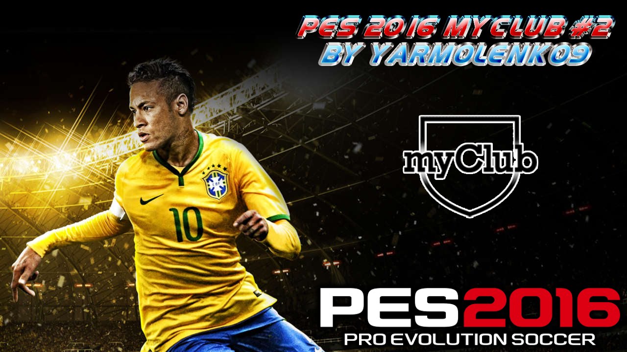 MyClub PES 2016. Выпуск #2 - YouTube
