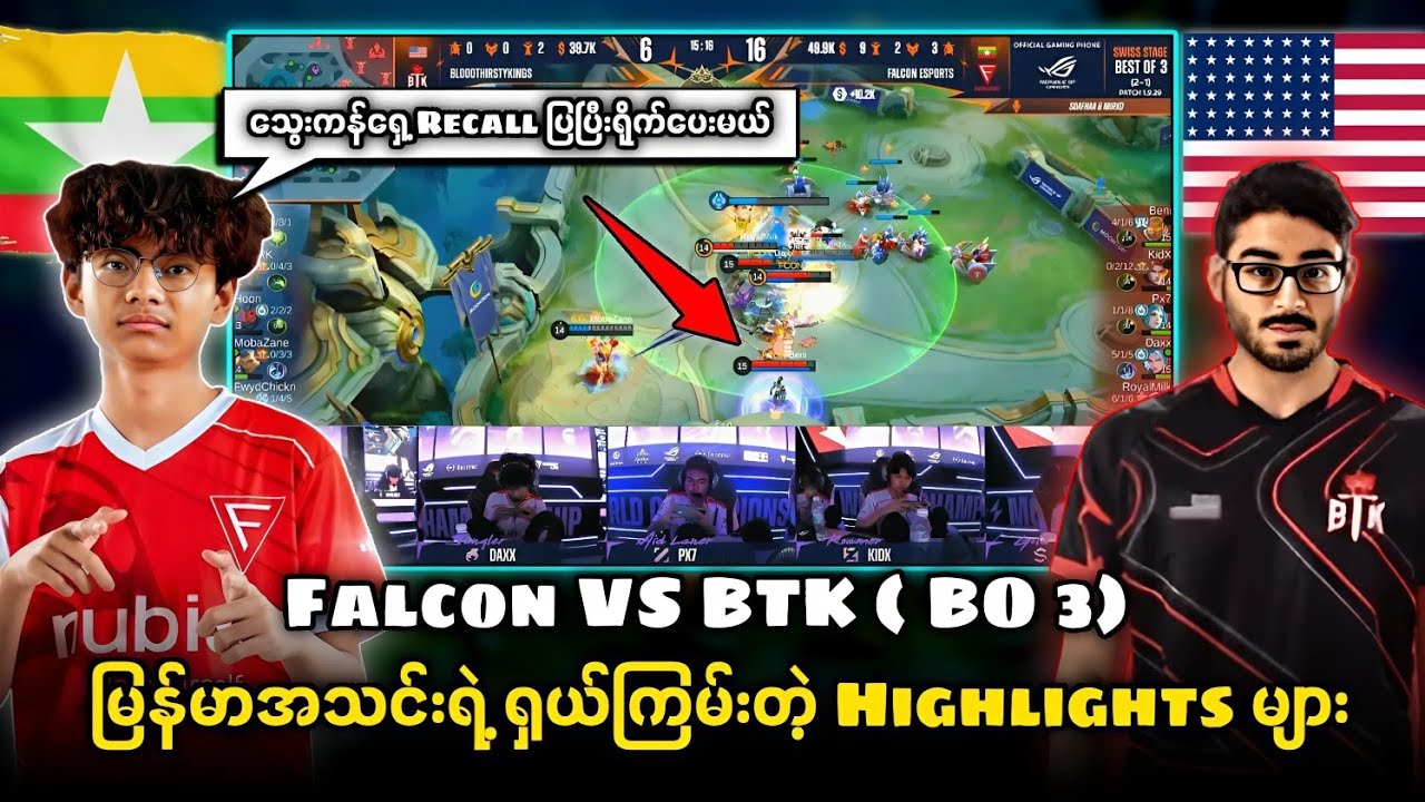 မြန်မာ Falcon Vs BTK တို့ရဲ့ Highlights များ🔥💯 - YouTube