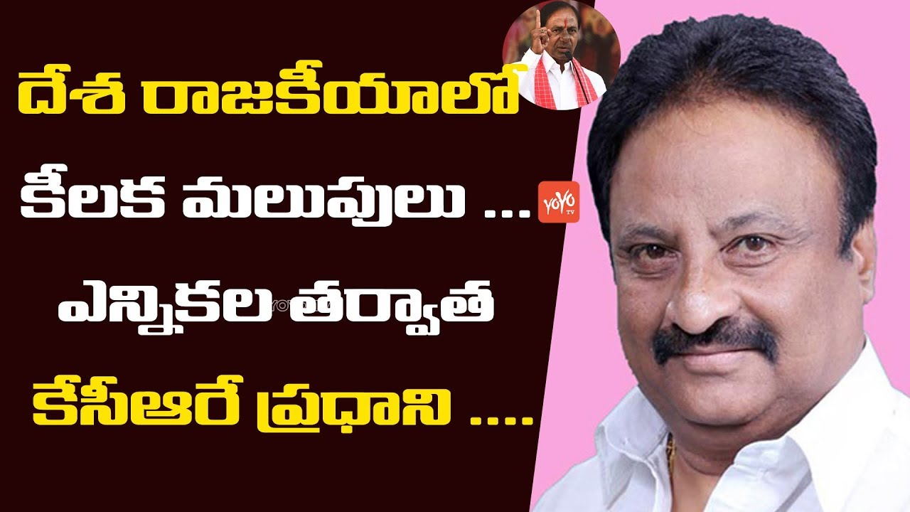 MP Jithender Reddy Sensational Words About CM KCR | Telangana News ...