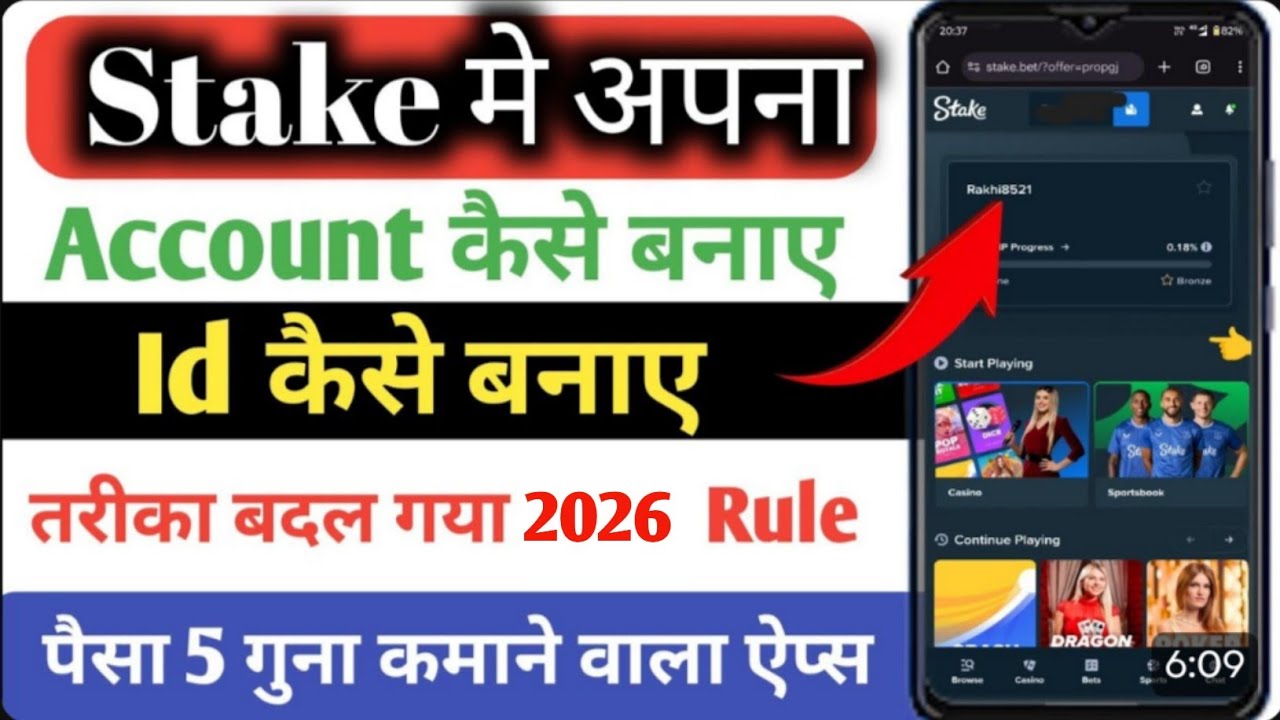 stake me apna account kaise banaen | stake me apna id Kaise banaen ...