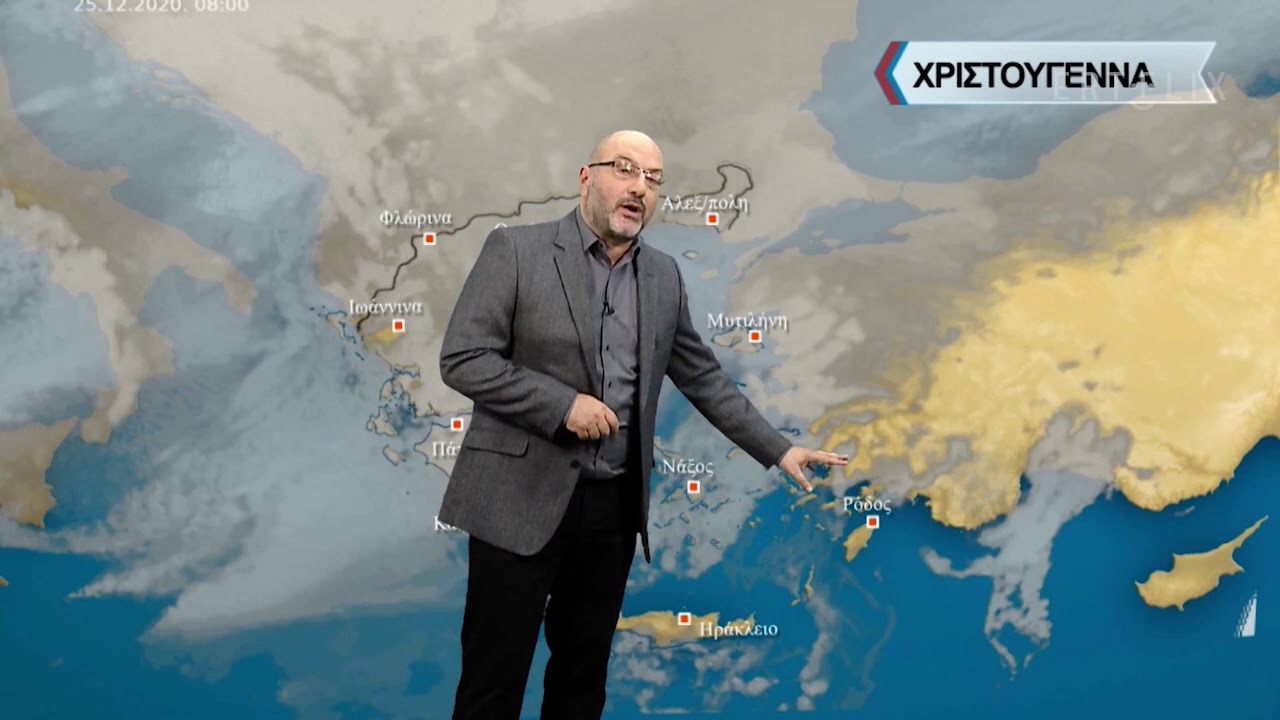ΔΕΛΤΙΟ ΚΑΙΡΟΥ με τον Σάκη Αρναούτογλου | 23/12/2020 | ΕΡΤ - YouTube