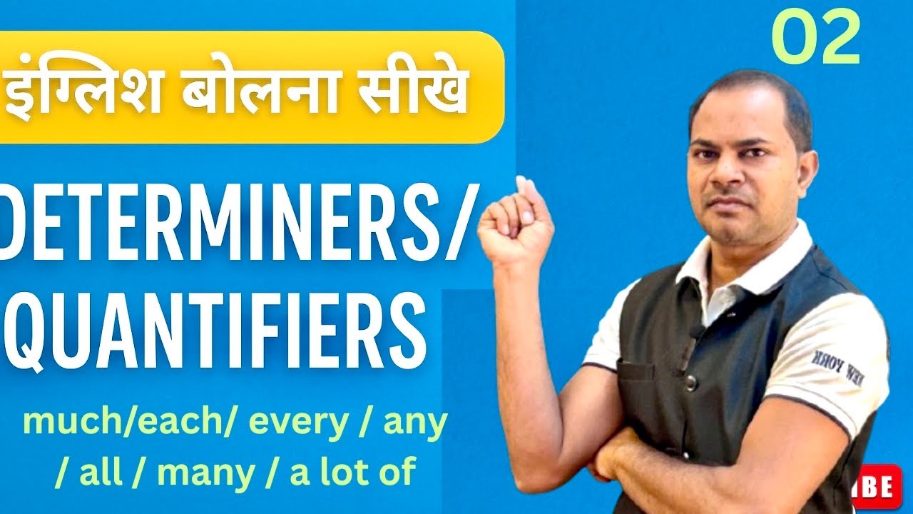 Determiners | quantifier 02 | इंग्लिश बोलने के लिए जरूरी ग्रामर | English grammar - YouTube