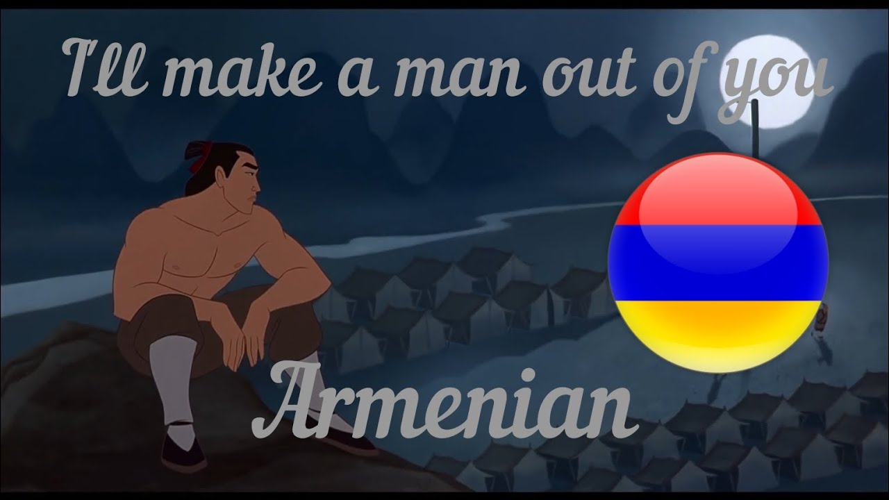 Mulan (1998) | I'll Make A Man Out Of You - Armenian 🇦🇲 - YouTube