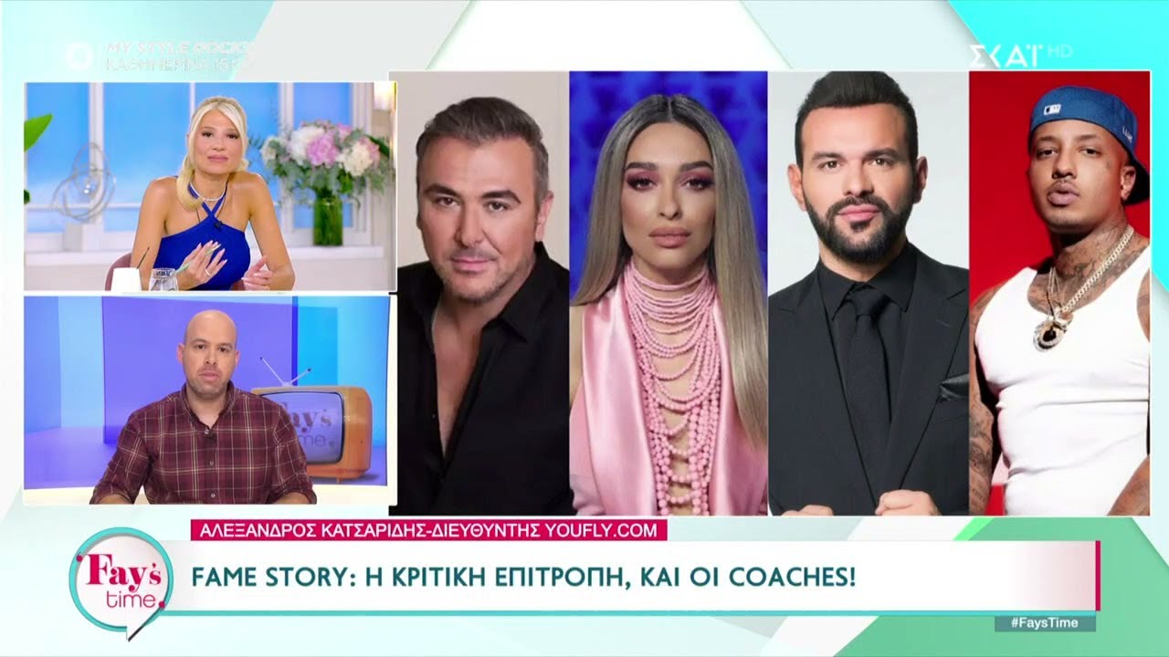 Fame Story: Οι πληροφορίες για κριτική επιτροπή, καθηγητές και ...
