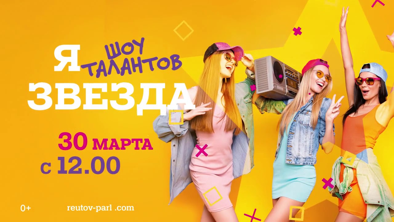 REUTOV PARK YA ZVEZDA A - YouTube