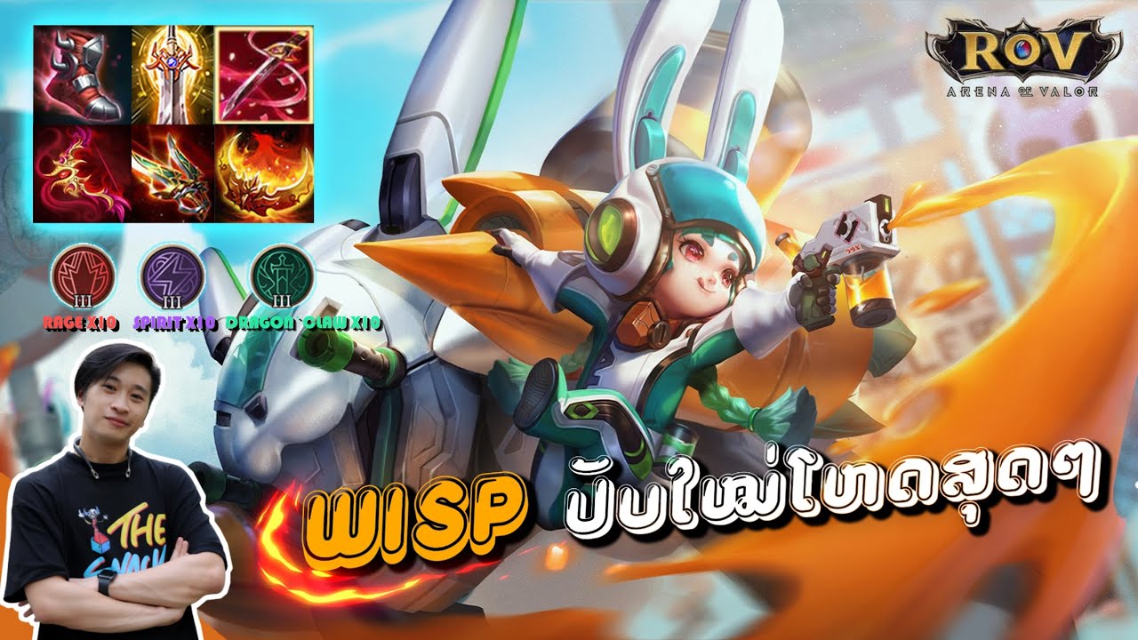 ROV Wisp ປັບໃໝ່ໂຫດສຸດໆ Faet.HAM - YouTube