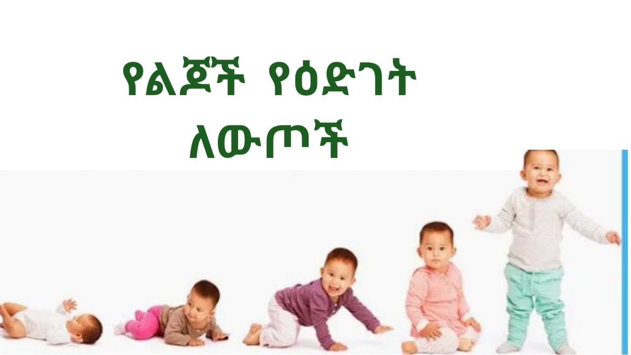 What’s Normal: Baby Development Milestones (2-24 Months) - YouTube