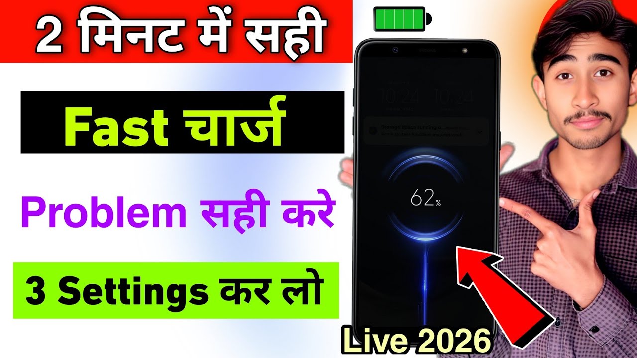 Mobile Fast Charge Nahi Ho Raha Hai | Phone Charge Nahi Lag Raha Hai ...