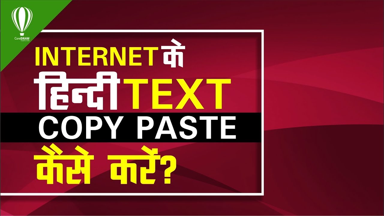 How To Copy Paste Internet HINDI Text PROBLEM Shashi Rahi YouTube