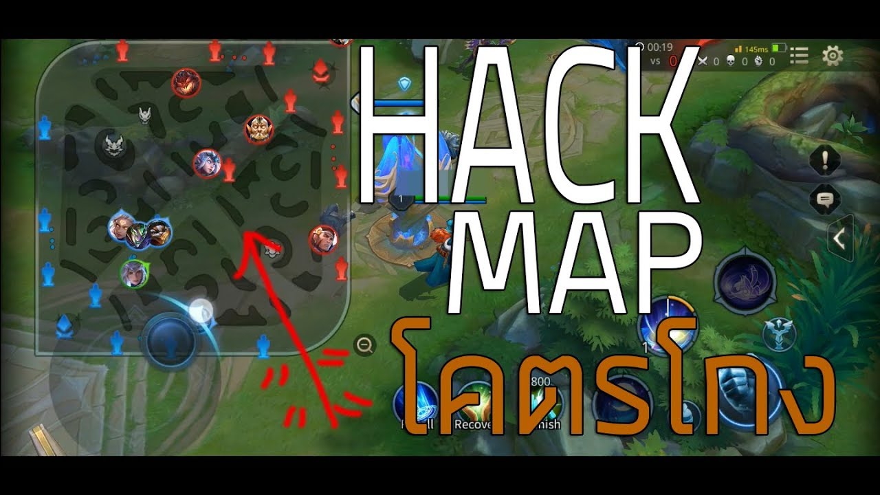 ROV ไทย โคตรโกง Hack Map เซิฟไทย เห็นทั้งแมพใช้ได้บนมือถือ!!! - YouTube