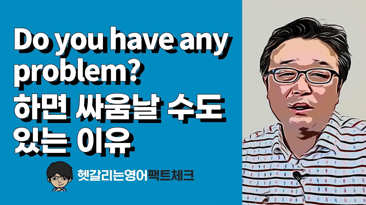 Do You Have Any Problem 20 YouTube do-you-have-any-problem-20-youtube