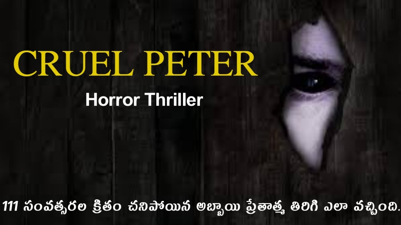" CRUEL PETER " Horror Movie Explained In Telugu - YouTube