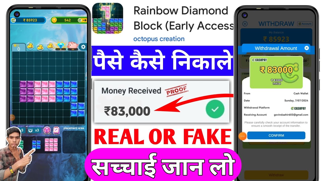 Rainbow Diamond Block Game Real Or Fake | Rainbow Diamond Block App ...