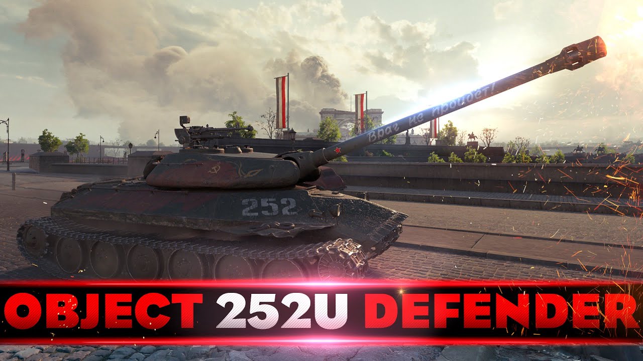 Object 252u Defender • 9Kills • WoT Gameplay - YouTube