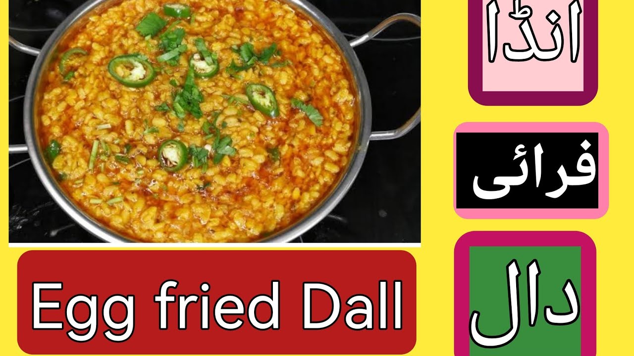 Special Andy wali Dall /Egg fried dall - YouTube