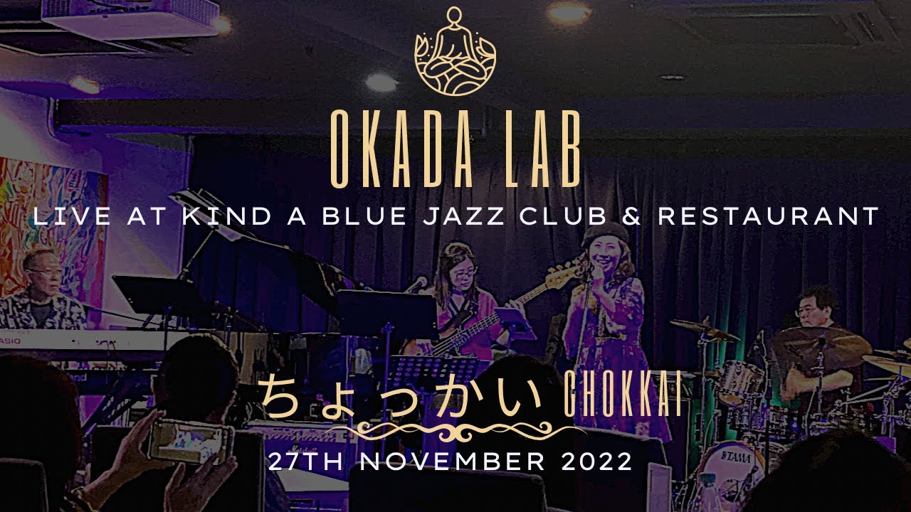 ちょっかい(吉田美奈子) Chokkai/Minako Yoshida Cover [Okada Lab Live at Kind A ...