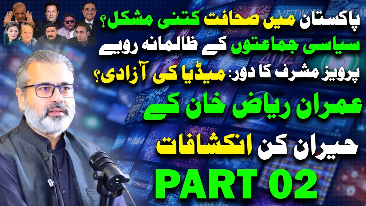 Part 02: Imran Riaz Khan Podcast with IRK News || Latest Revelations ...