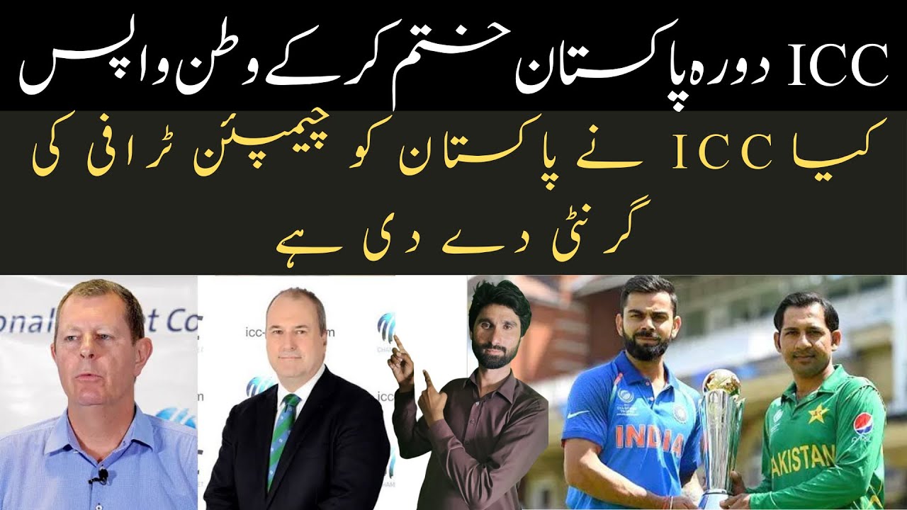 Update 2023!ICC head left pak empty hands ! Has ICC given the Champions ...