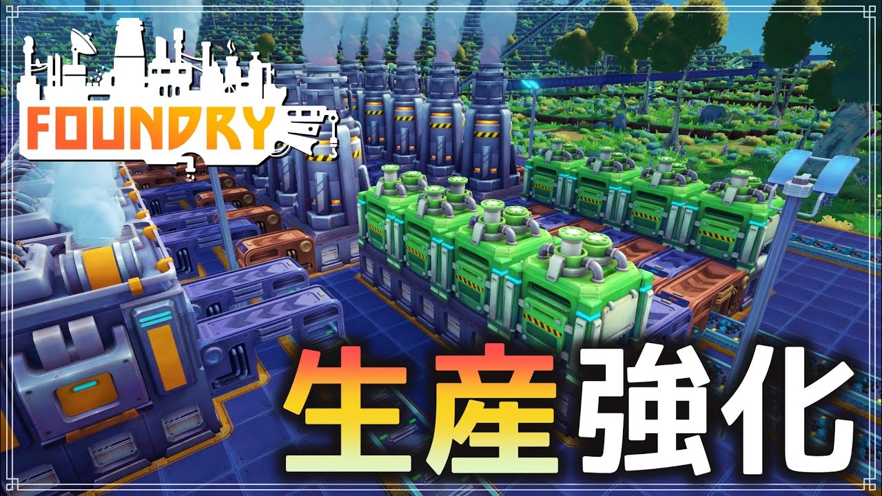 【FOUNDRY】#15 惑星開拓、始めました【ゆっくり実況】 - YouTube