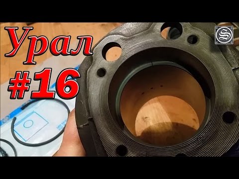Мотоцикл Урал. #16. Цилиндры после расточки и хитрости установки ...