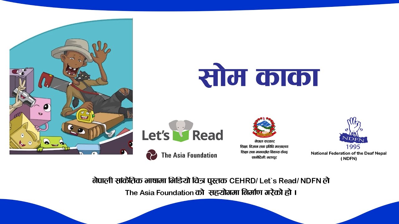 सोम काका// Nepali sign language video book // Learning Materials for ...