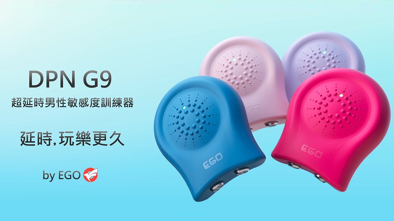 男人必備 愛愛神器！DPN G9 超延時男性敏感度訓練器 - YouTube