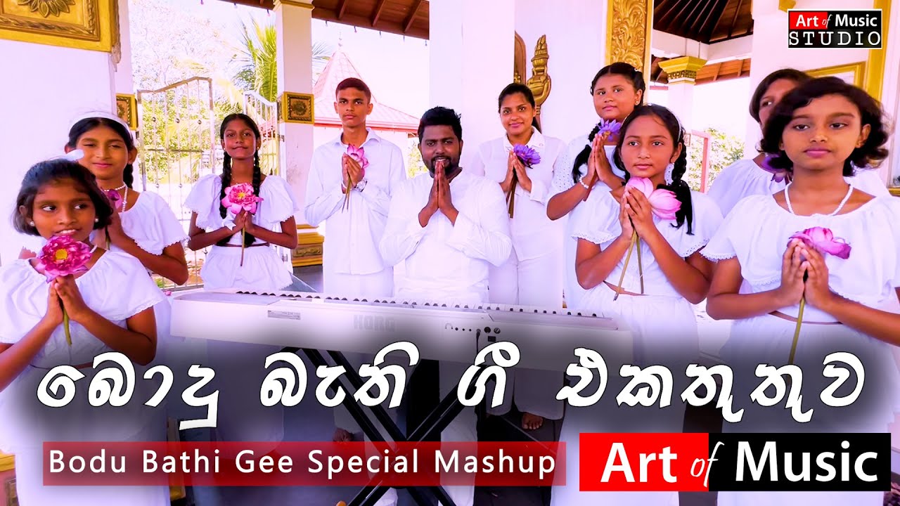 Bodu Bathi Gee Special Mashup \ ART OF MUSIC INSTITUTE PANADURA - YouTube