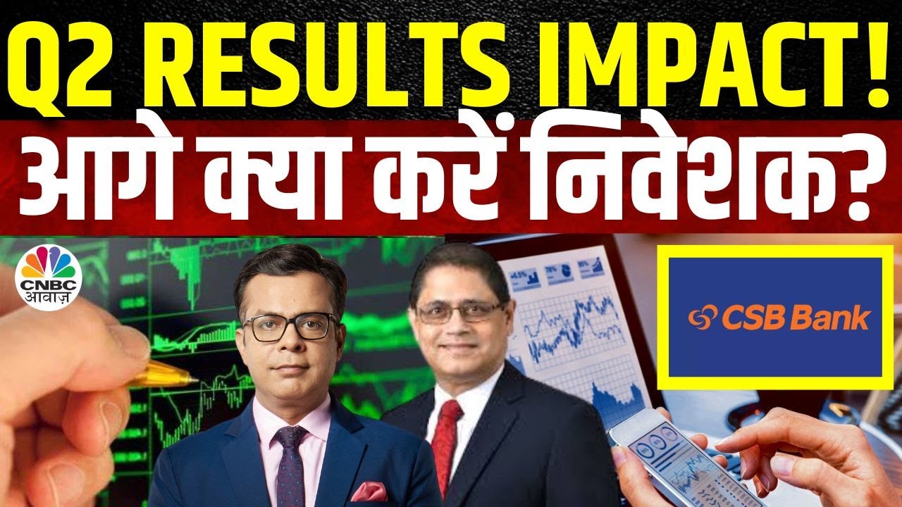 CSB Bank Share Price | Q2 Results पेश करने के बाद क्या कहा Bank के MD & CEO Pralay Mondal ने ...