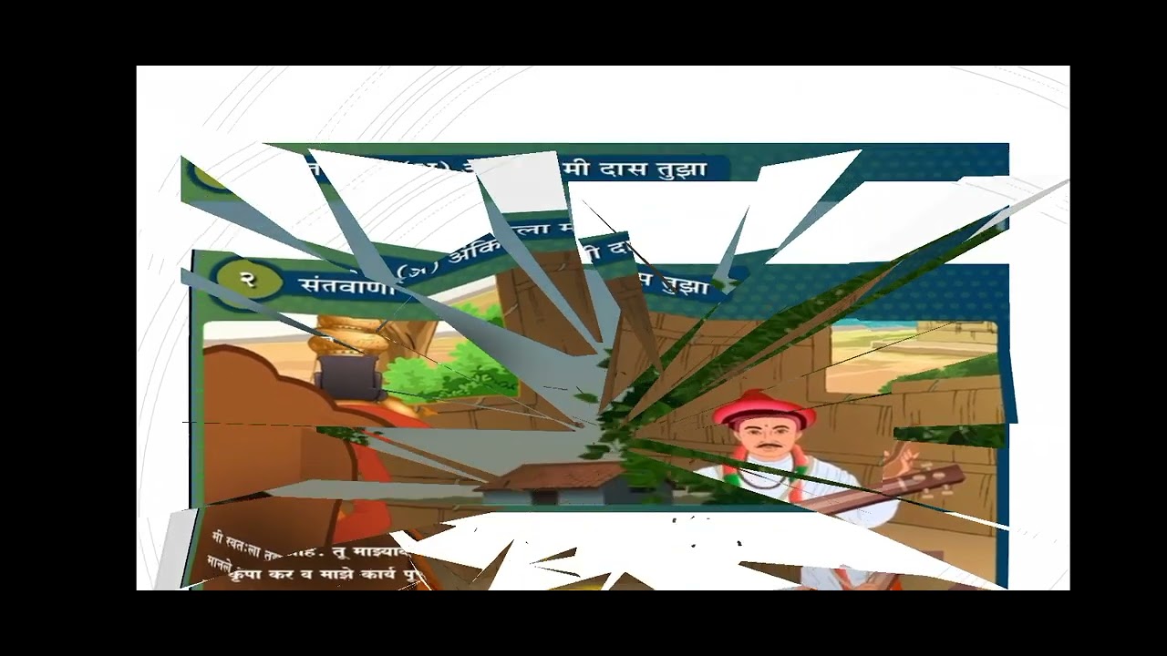 MARATHI SANTVANI STD 10 - YouTube