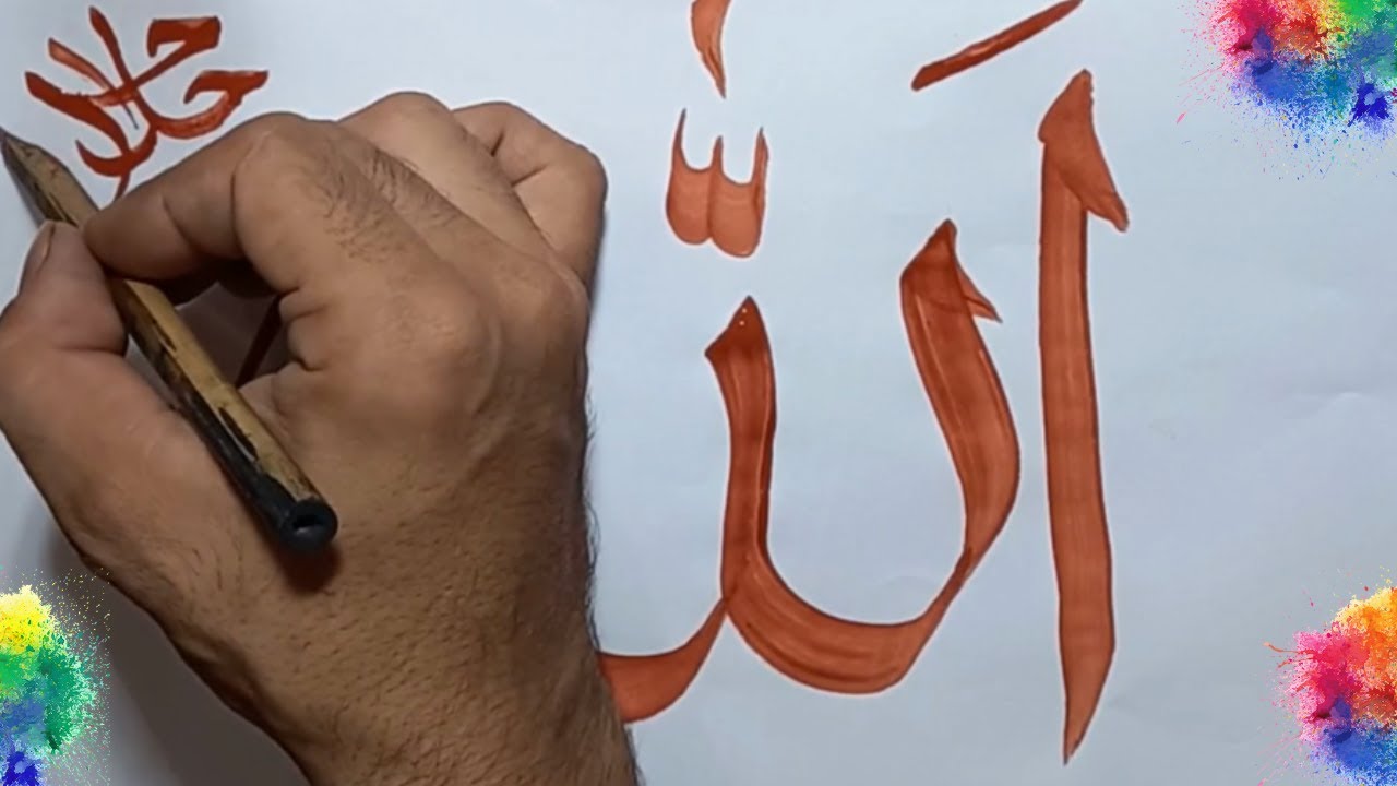 Names Of ALLAH - Arabic Calligraphy using coloured brush - YouTube