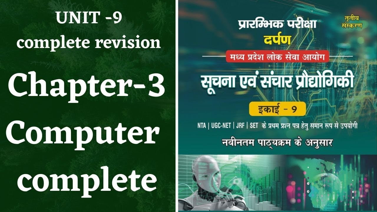 NIRMAN IAS UNIT-9 ICT CHAPTER-3(COMPUTER)COMPLETE REVISION - YouTube