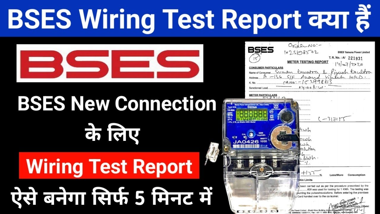 BSES Wiring Test Report Kaise banaye | What Is Wiring Test Report | How ...