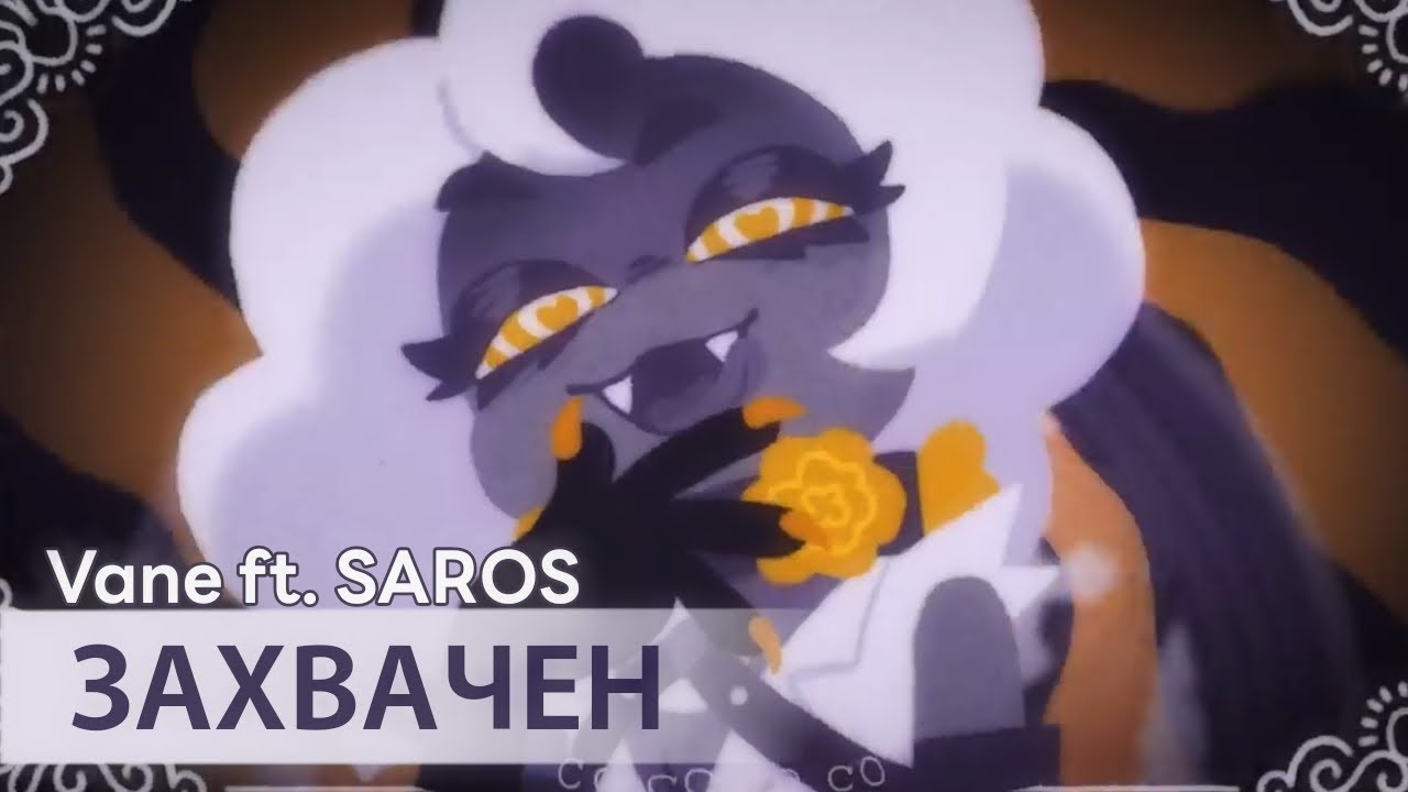 Collared [rus sub] — Vane ft. SAROS - YouTube