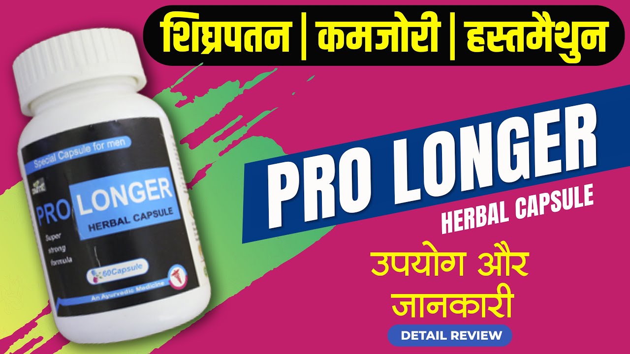 Premature ejaculation Treatment | Pro longer capsule usage, benefits ...