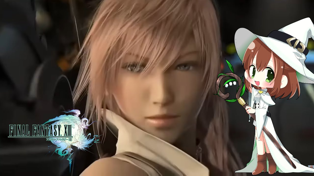 【FF13】ゆるっとやるFF13 続くかはわからない～～！ - YouTube