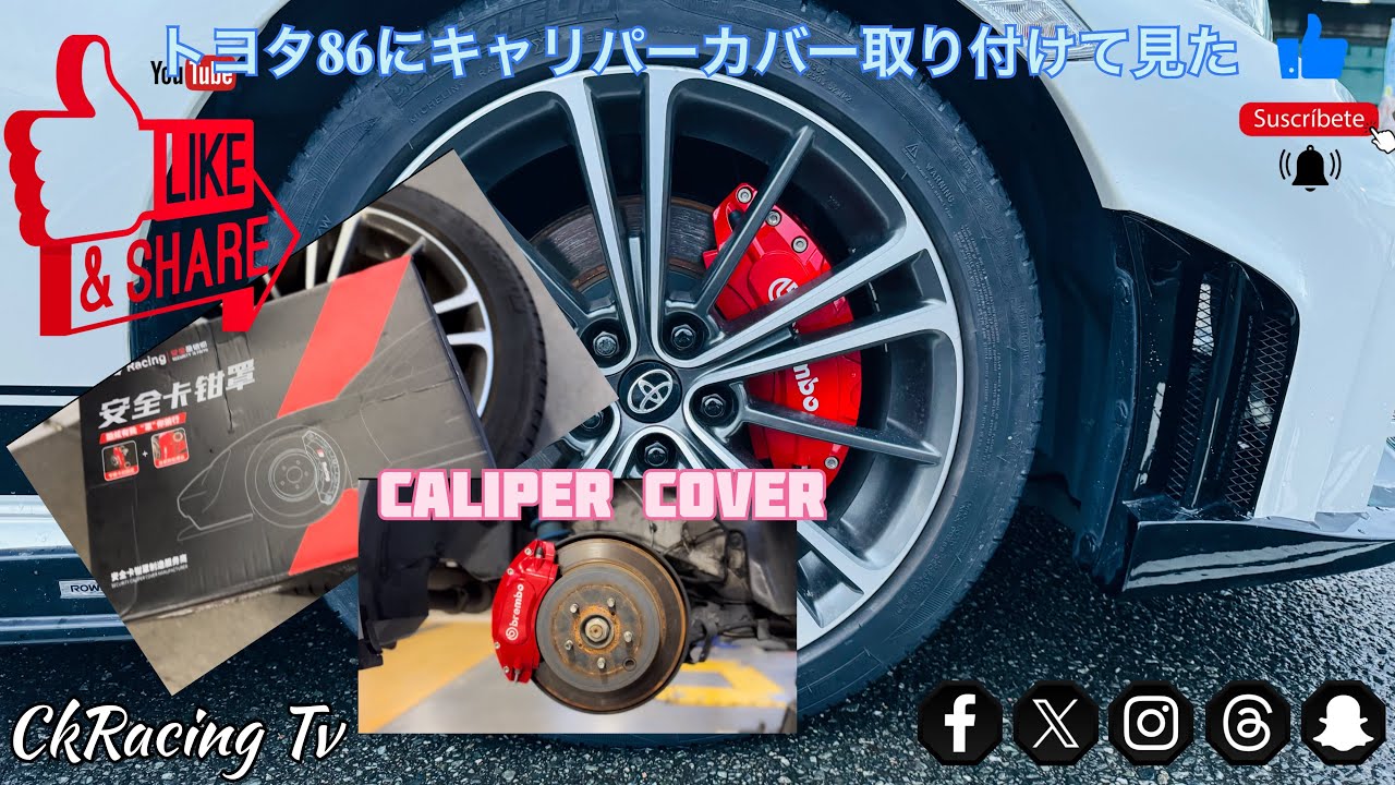 TOYOTA 86 に キャリパーカバー付けて見た🔩🔧 Caliper cover installation for TOYOTA 86 🛠️ ...