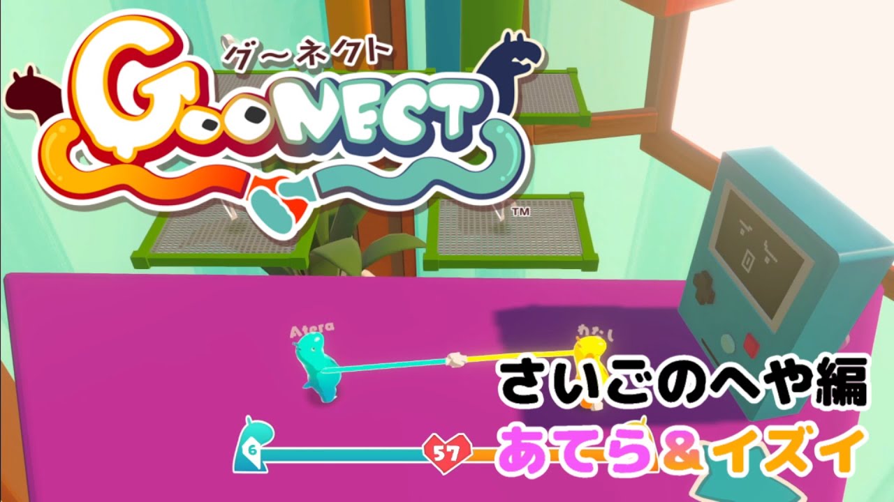 【二人実況】ぐだぐだの境地に達した【Goonect】 - YouTube
