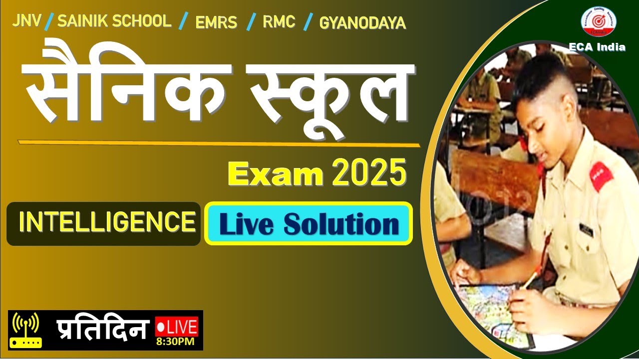 💥सैनिक स्कूल I Sainik School INTELLIGENCE Paper 2025 I AISSEE | Sainik ...