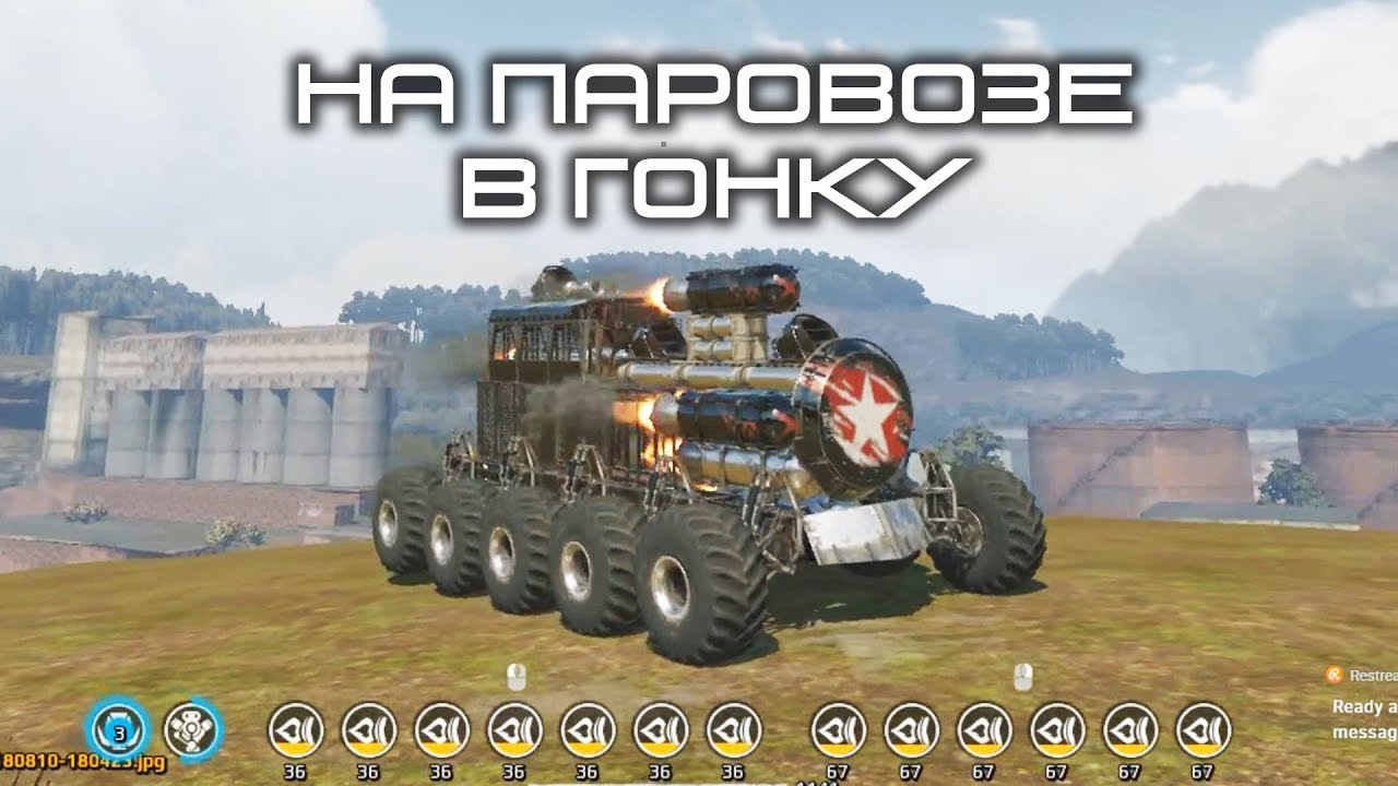 На паровозе в Crossout - Steam train Crossout - YouTube