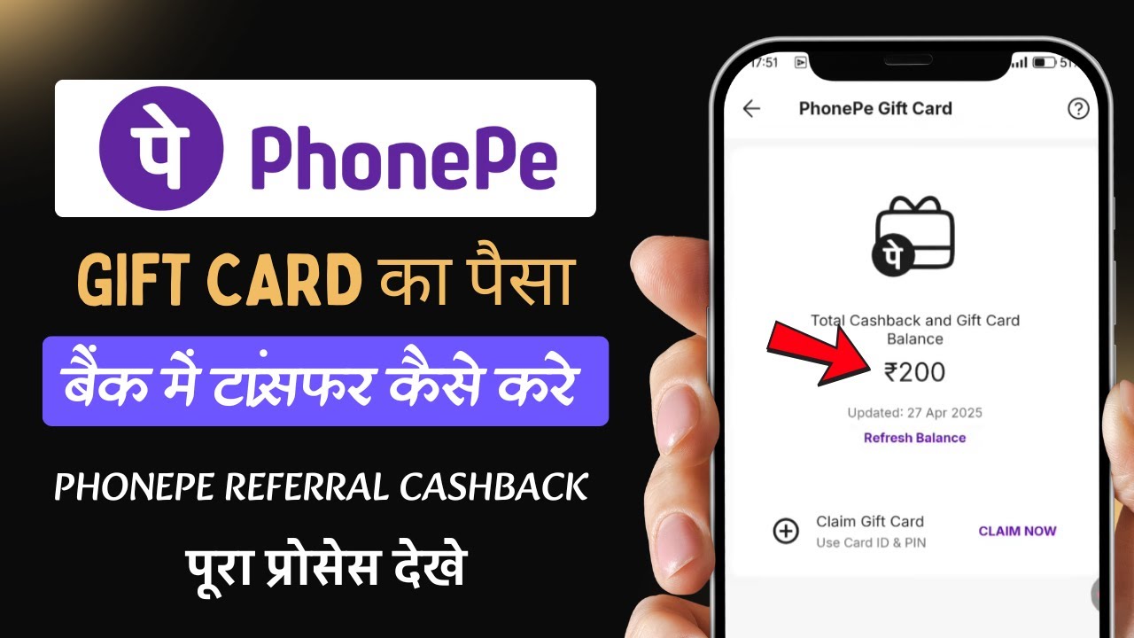 Phonepe Gift Card Money Transfer Bank Account | Phonepe Gift Card Se ...