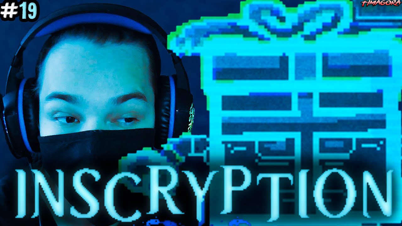 СКАЧОК СЛОЖНОСТИ?!?!?!?!?!?!?!?!?!?!?!?!? (Inscryption #19) - YouTube