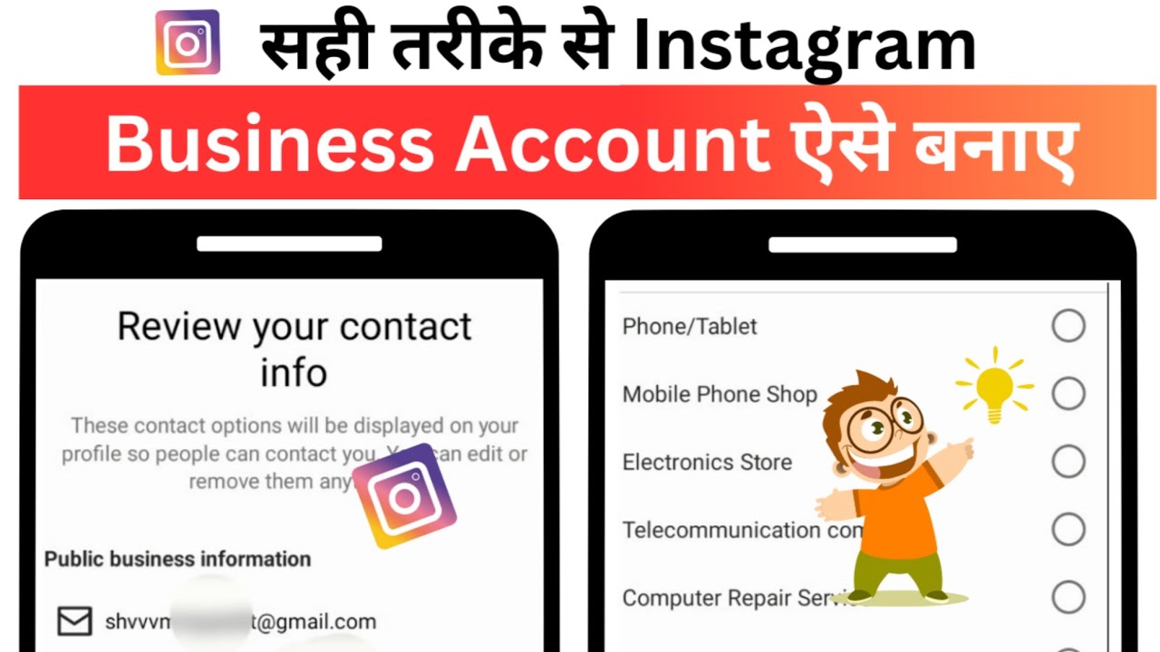 instagram business account ! how to create instagram business account ...