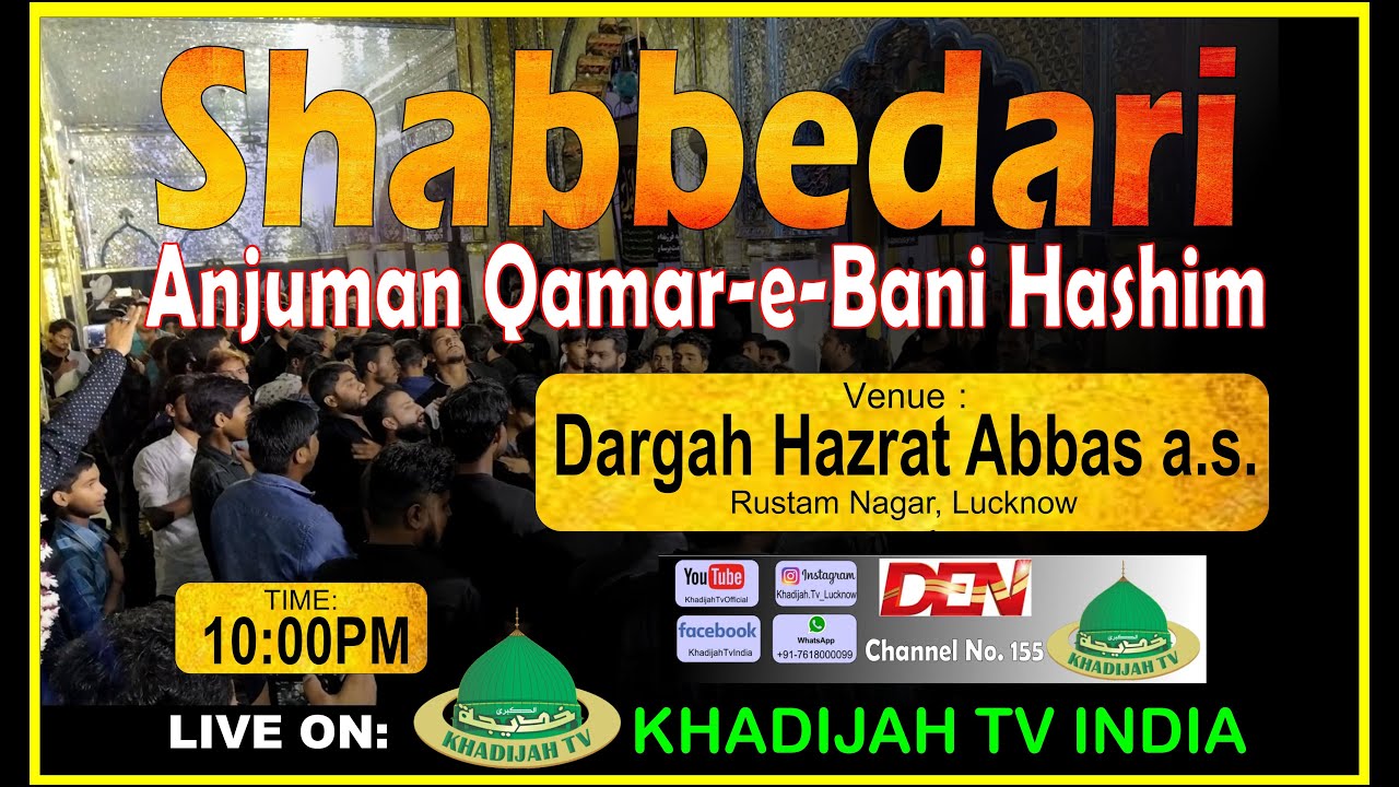 🛑 Live 🛑 Shab-Bedari | 2nd Day | Anjuman Qamar-e-Bani Hashim | 29/08 ...