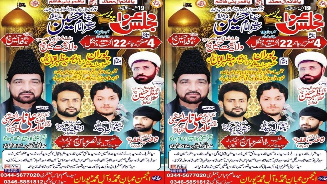 #Live #Majlis 4 Safar 22 AUG 2023 Sarai Alamgir Districts Gujrat - YouTube