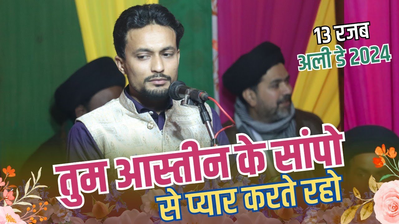 Rehan Azmi | New Kalam 2024 | Tum Aastin Ke Sanpo Se Pyar Karte Raho ...