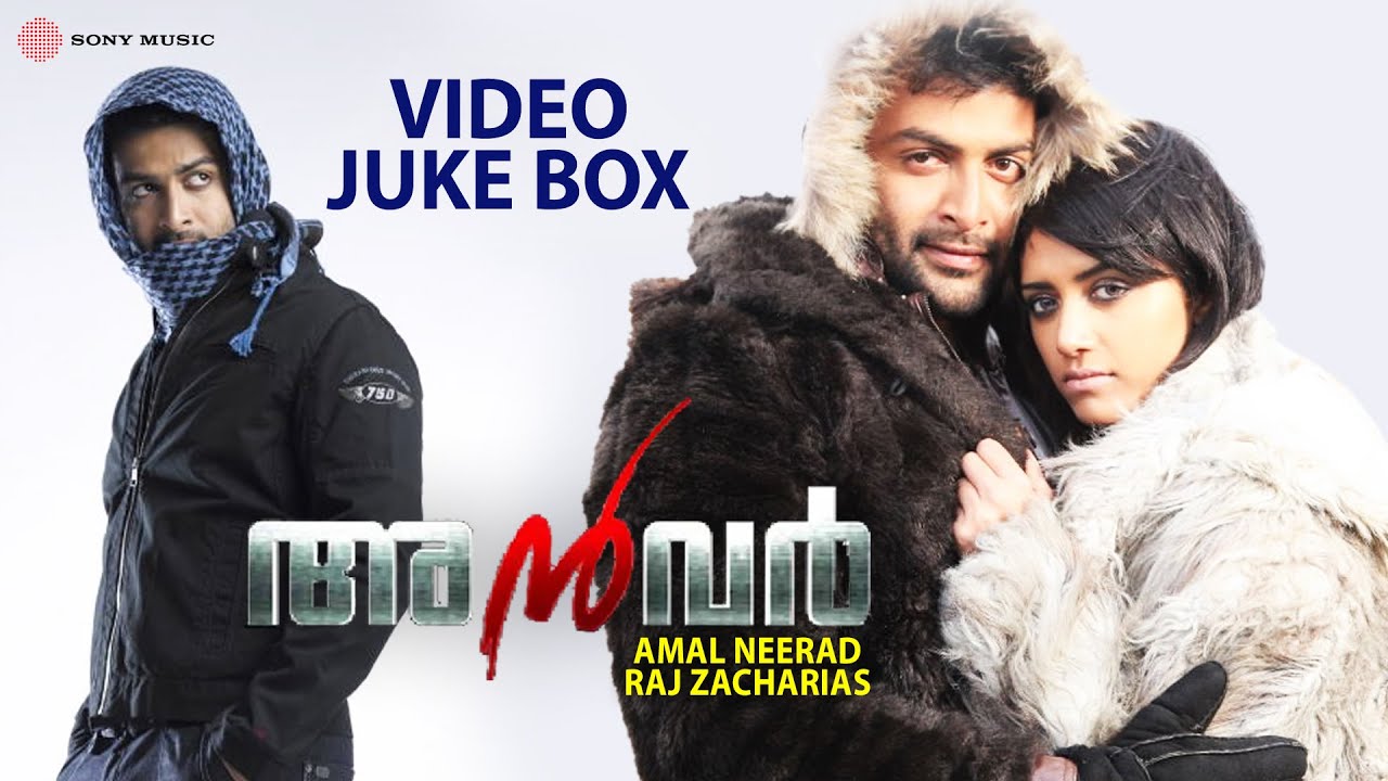 Anwar Full Video Songs Juke Box | Prithviraj | Mamtha Mohandas | Amal ...