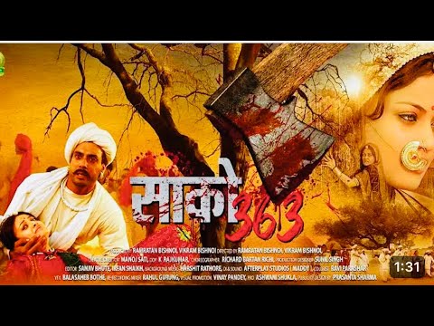 Saako 363 movie ka full trailer release साकों363 मूवी का ट्रेलर रिलीज़….#saako363 #bishnoi - YouTube
