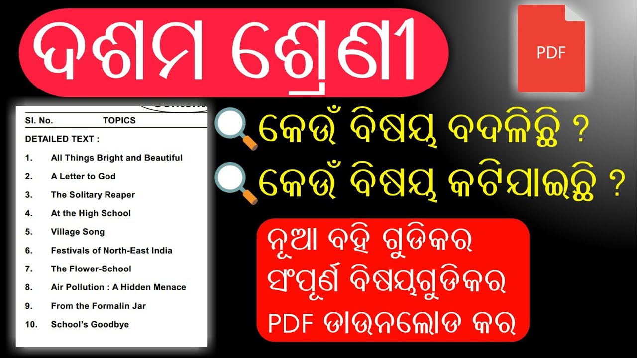 10th Class New Book in Odia || Download Complete Book PDF - YouTube